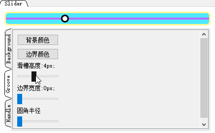 Qt之QSlider圆形滑柄样式_弧形的qslider-CSDN博客