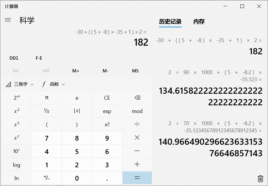 Java实现简单计算器，支持整数计算、小数计算和精确计算，支持正负数java计算器负数的实现 Csdn博客