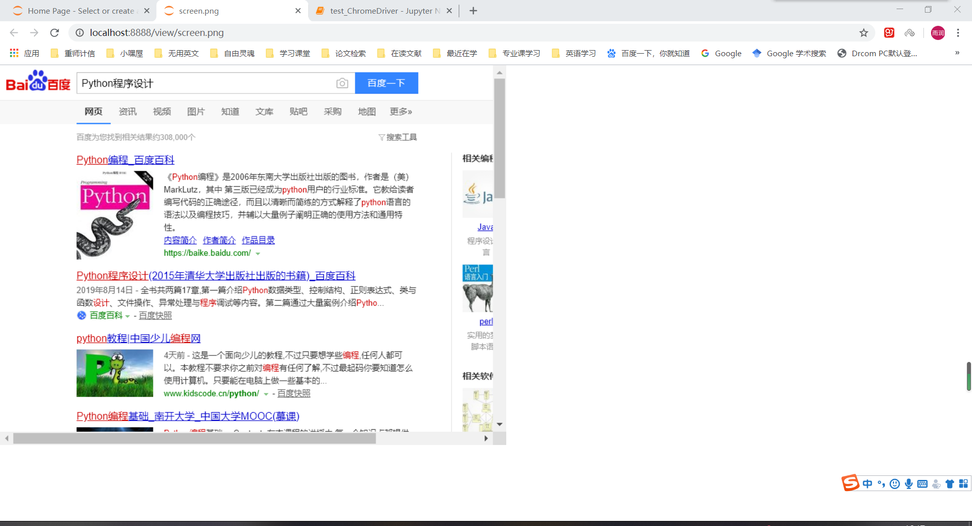 解决：'chromedriver' executable needs to be in PATH_chromedriver executeable-CSDN博客