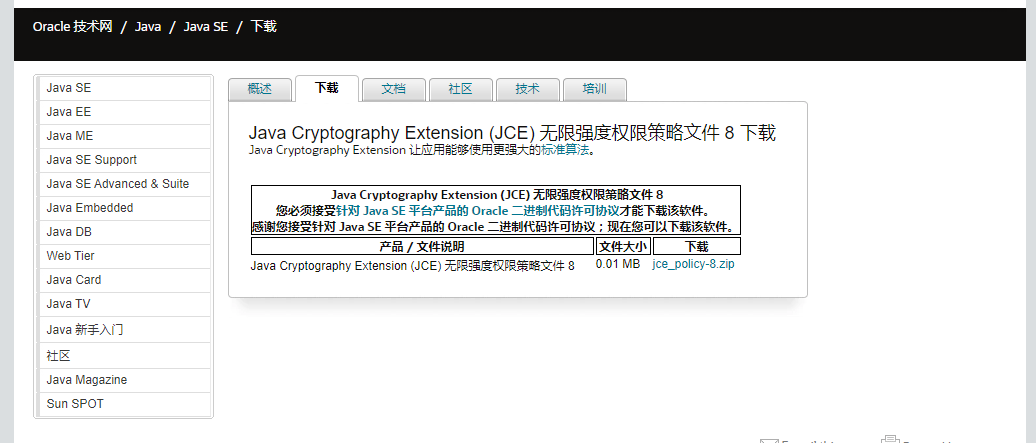 you have not installed the Java Cryptography Extension (JCE) Unlimited Strength Jurisdiction ...