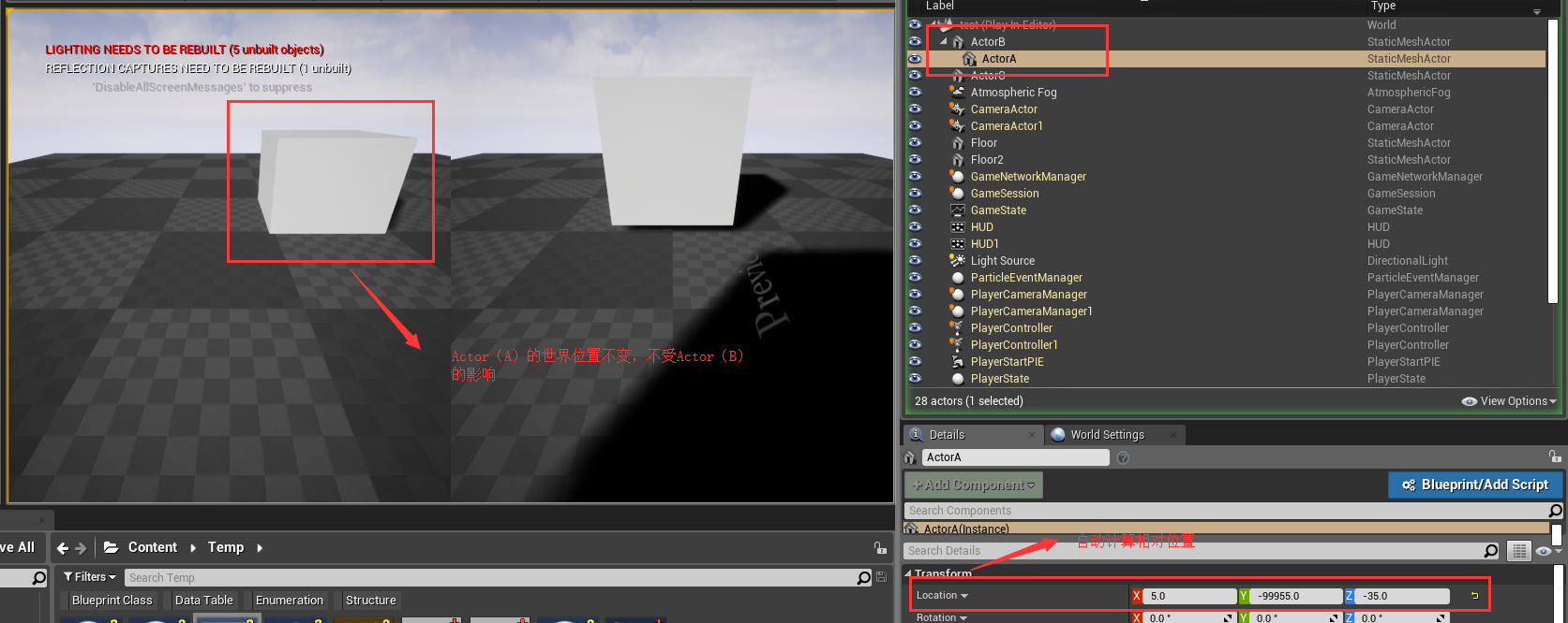 ue4对AttachToActor的理解_ue4 attach to-CSDN博客
