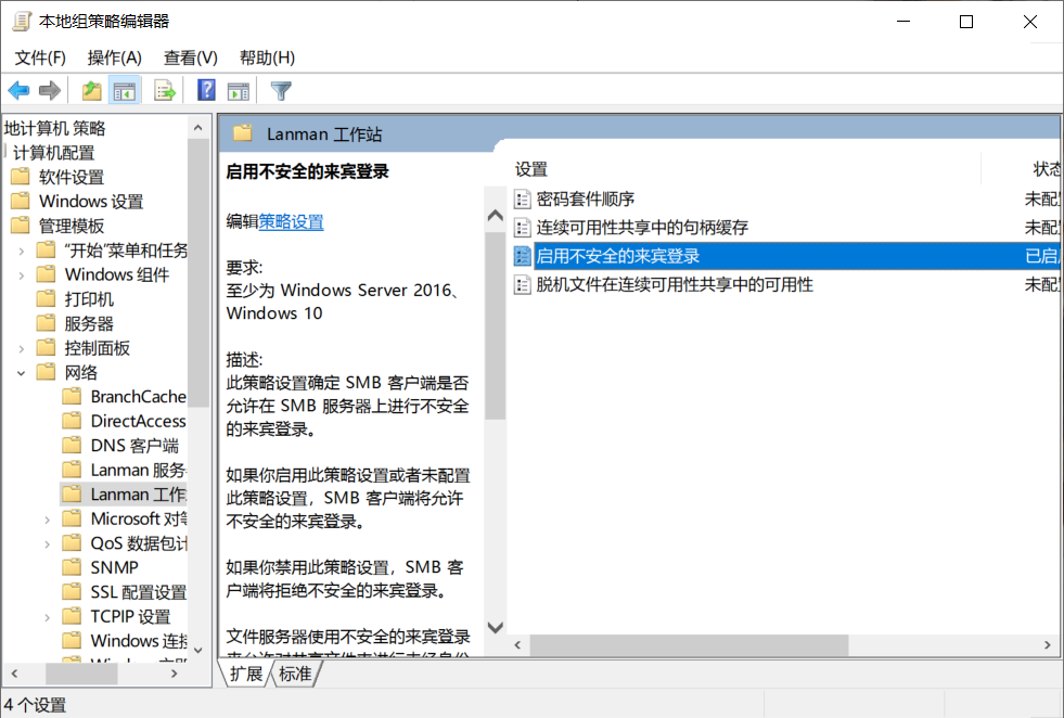 Linux Samba服务实例_linux客户端unc方式访问-CSDN博客