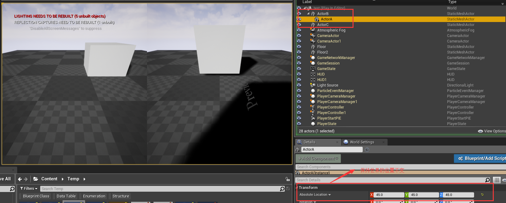 ue4对AttachToActor的理解_ue4 attach to-CSDN博客