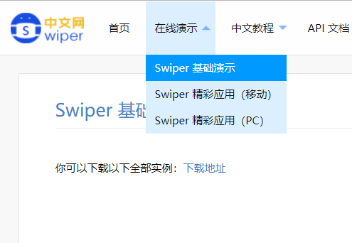 在vue中使用swiper_swiper官网示例代码-CSDN博客