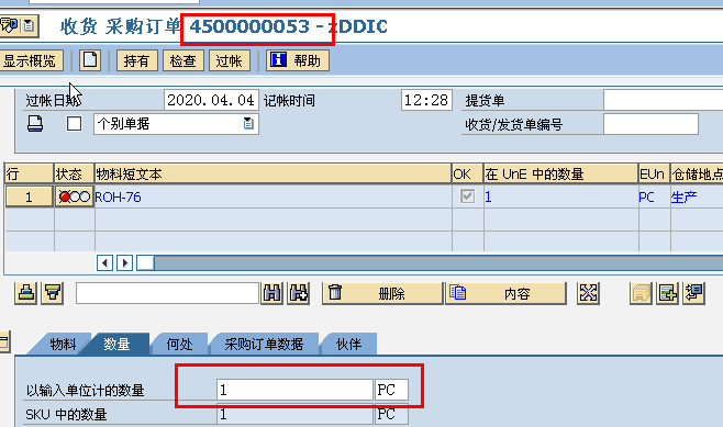 SAP 基于收货的发票校验 GR-Based IV_sap基于收货的发票校验-CSDN博客