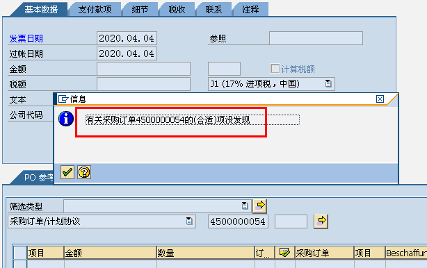 SAP 基于收货的发票校验 GR-Based IV_sap基于收货的发票校验-CSDN博客