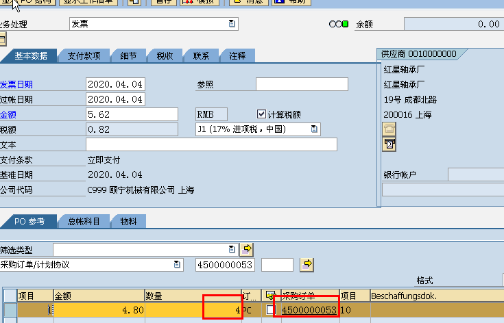 SAP 基于收货的发票校验 GR-Based IV_sap基于收货的发票校验-CSDN博客