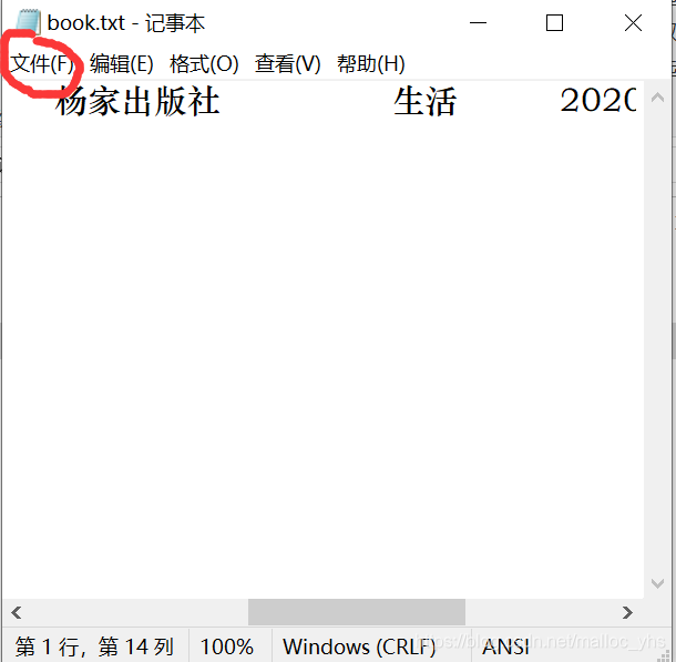 Codeblocks从文件读取输出为乱码,但是控制台可以直接printf中文codeblocks 读取文件ansi Csdn博客 6993