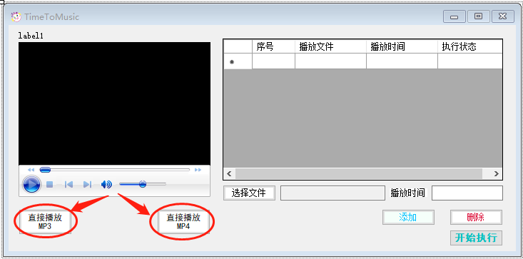 C#：WinForm窗体项目实现音频文件按指定时间播放 详细实现（无需数据库支持）_c#定时播放音乐-CSDN博客