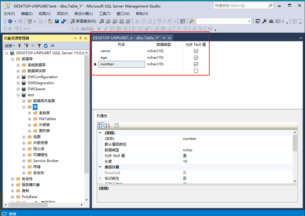 Sql Server 2019 完成安装并检验使用_sqlserver安装成功后什么样子-CSDN博客