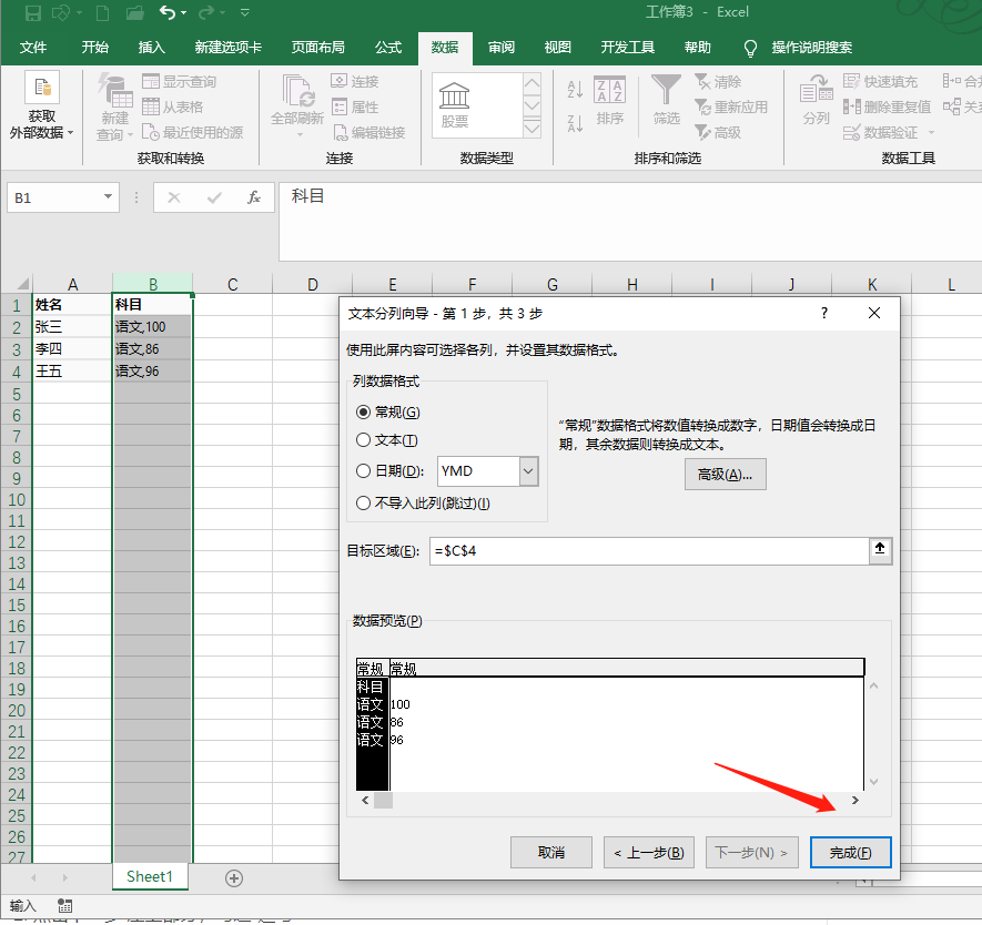 对比excel与python 的分列处理方式python实现分列的方式 Csdn博客 