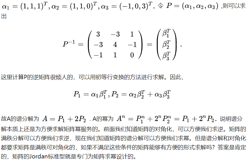 矩阵分解与PCA降维知识点整理_pca矩阵分解-CSDN博客