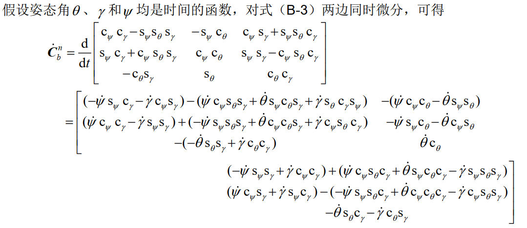 Psins代码解析之四阶龙格 库塔（testsinsrungekuttam）and双子样算法相互作用表象下的四阶龙格库塔法 Csdn博客 