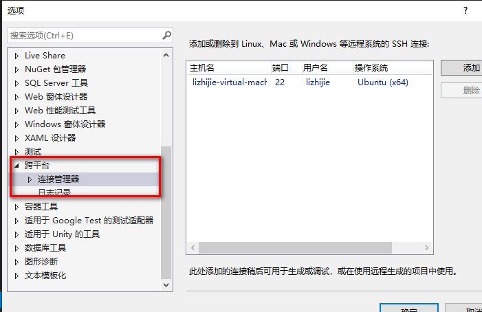 手把手教你用VS2019搭建Linux开发环境_vs2019 linux 驱动开发 包含目录-CSDN博客