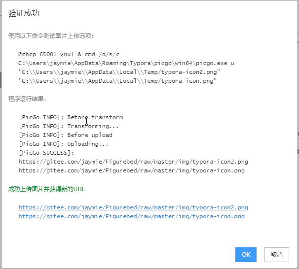 Typora+PicGo-core插入图片自动上传，gitee，gitgub，sm.ms三种免费图床-CSDN博客