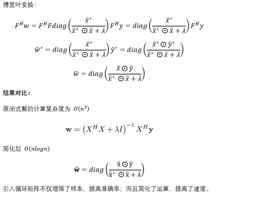 KCF论文理解与源码解析_kcf源码-CSDN博客