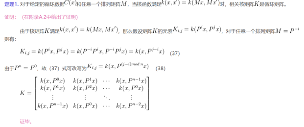 KCF论文理解与源码解析_kcf源码-CSDN博客
