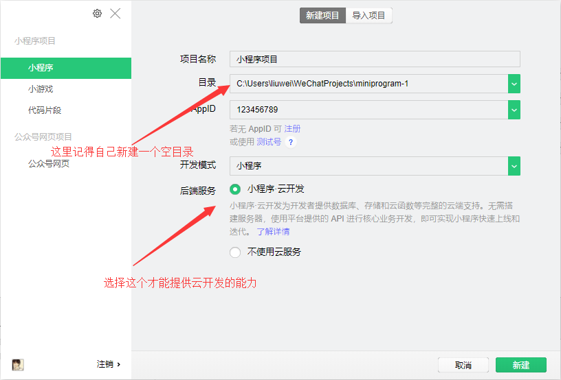 微信小程序云开发、并使用npm包安装和更新微信云开发中安装包 Csdn博客 
