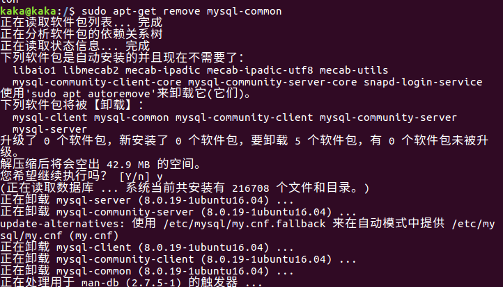 【Ubuntu】安装和卸载MySQL8.0_ubuntu deb文件 安装 mysql后 如何卸载-CSDN博客