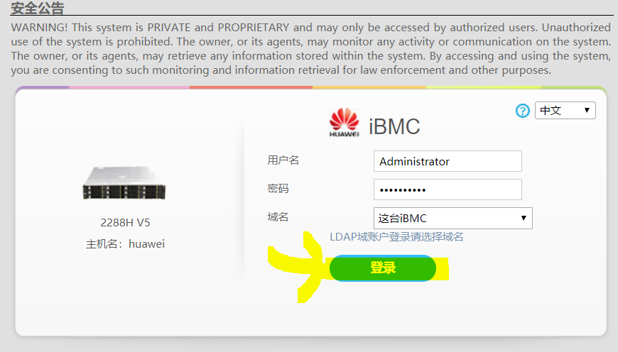 智能计算之管理软件操作实验_ibmc模拟器-CSDN博客