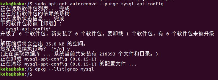 【Ubuntu】安装和卸载MySQL8.0_ubuntu deb文件 安装 mysql后 如何卸载-CSDN博客