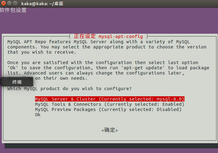 【Ubuntu】安装和卸载MySQL8.0_ubuntu deb文件 安装 mysql后 如何卸载-CSDN博客