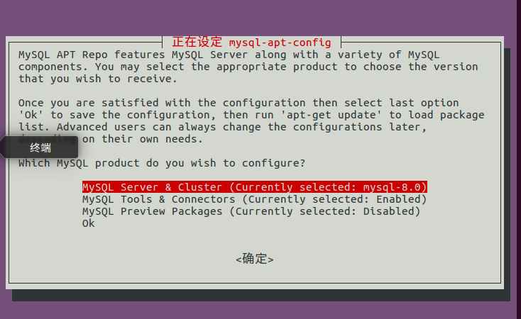 【Ubuntu】安装和卸载MySQL8.0_ubuntu deb文件 安装 mysql后 如何卸载-CSDN博客
