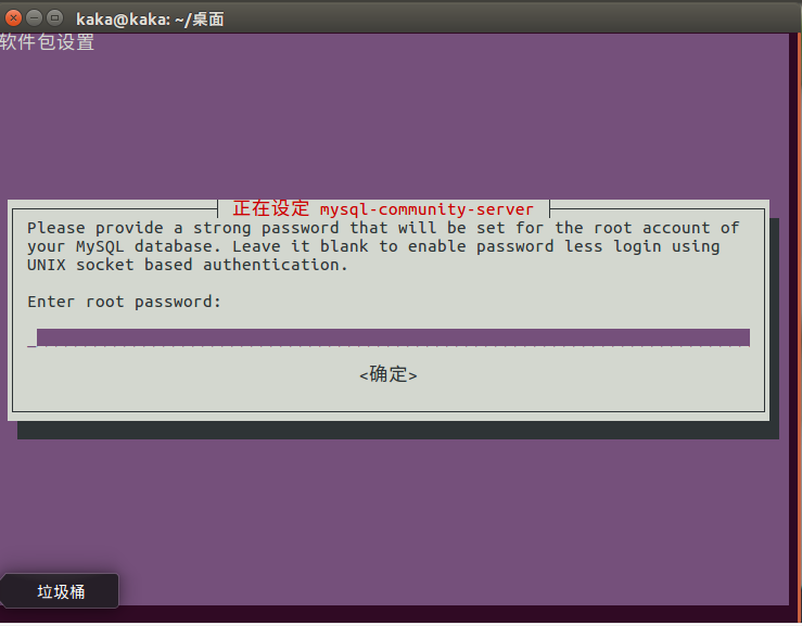 【Ubuntu】安装和卸载MySQL8.0_ubuntu deb文件 安装 mysql后 如何卸载-CSDN博客