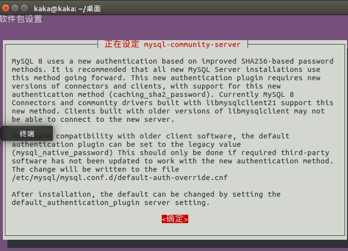 【Ubuntu】安装和卸载MySQL8.0_ubuntu deb文件 安装 mysql后 如何卸载-CSDN博客