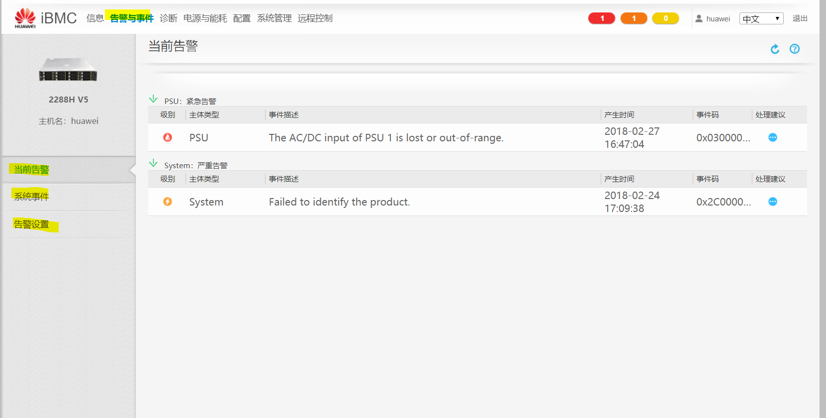 智能计算之管理软件操作实验_ibmc模拟器-CSDN博客