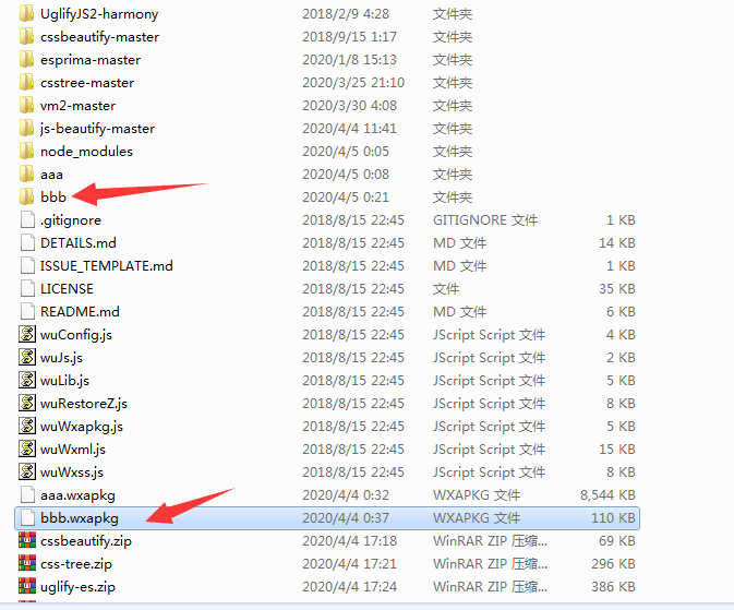 wx小程序反编译脚本wxappUnpacker-master.zip和所需的依赖分享_wxappunpacker下载-CSDN博客