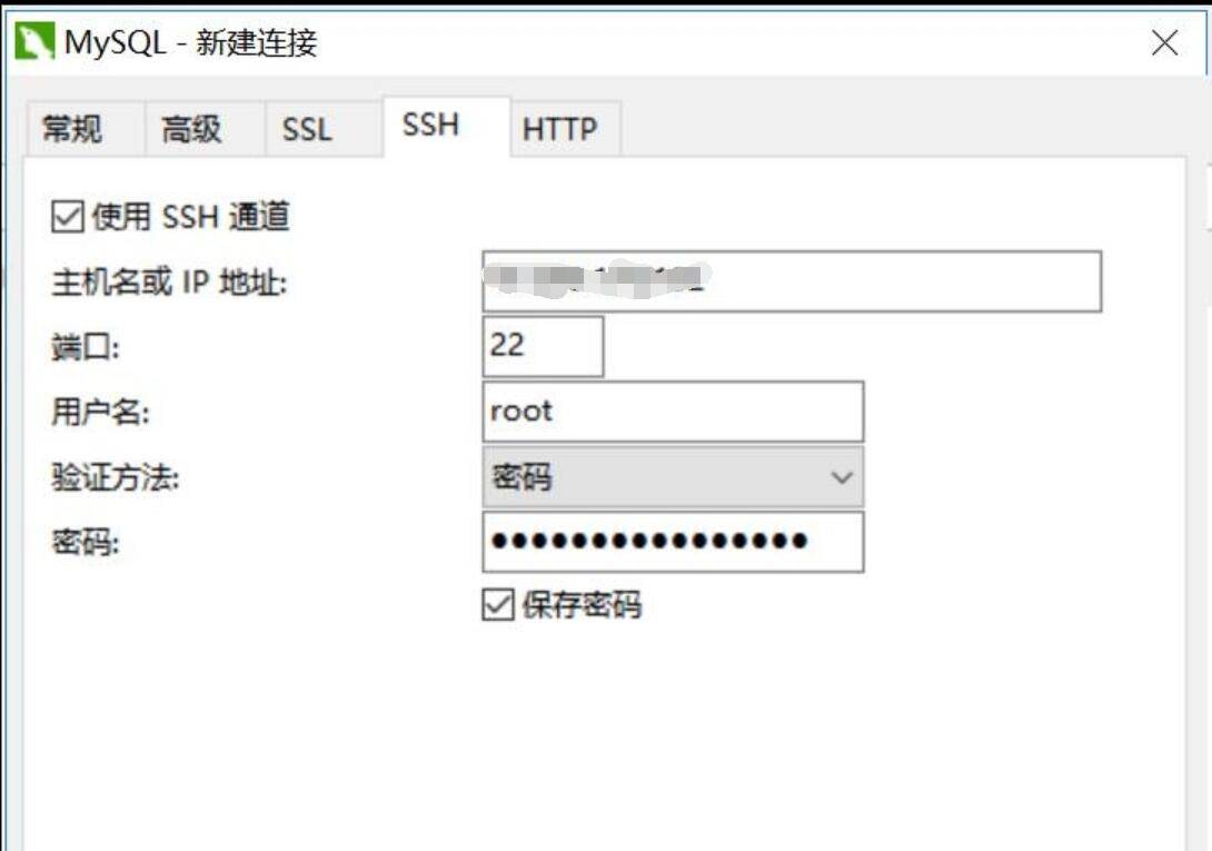 Navicat for MySQL连接线上数据库_navicat for mysql主机名-CSDN博客