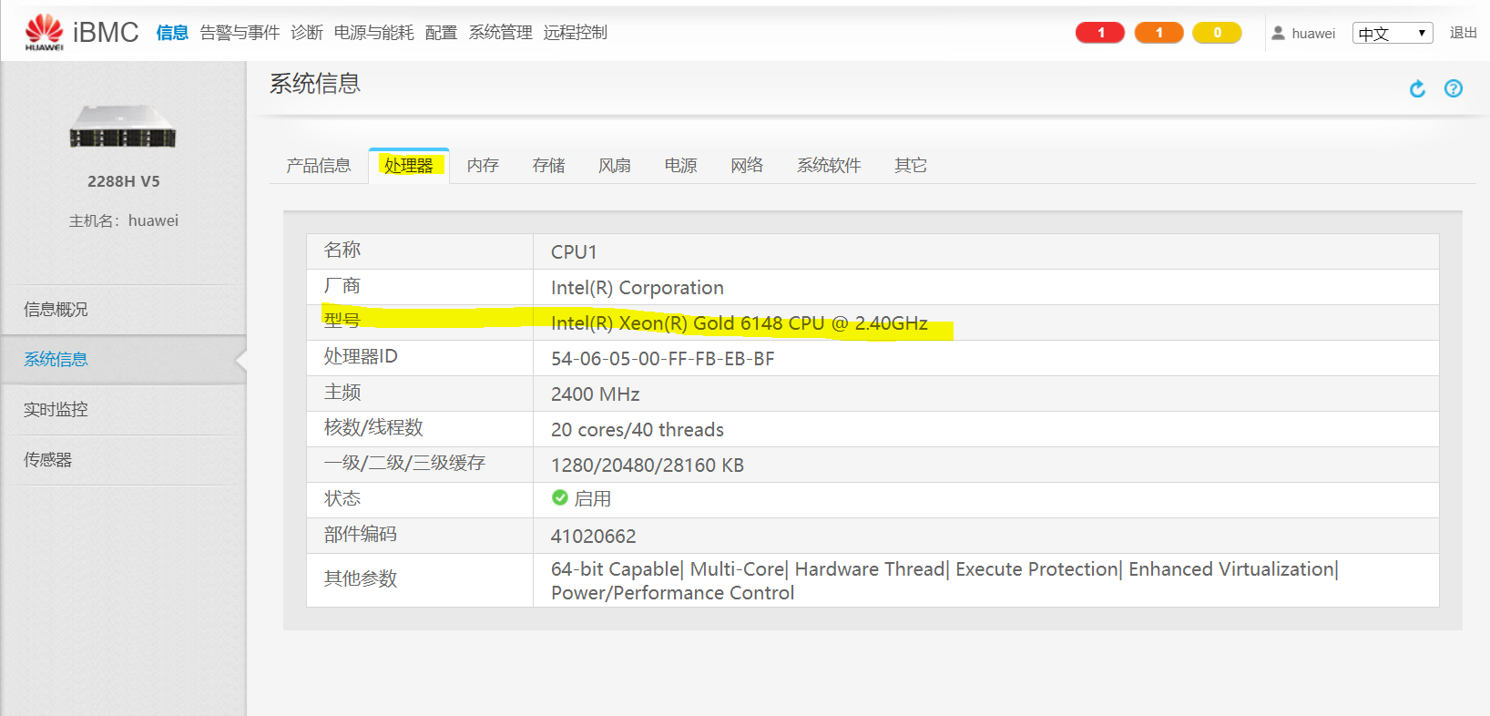 智能计算之管理软件操作实验_ibmc模拟器-CSDN博客