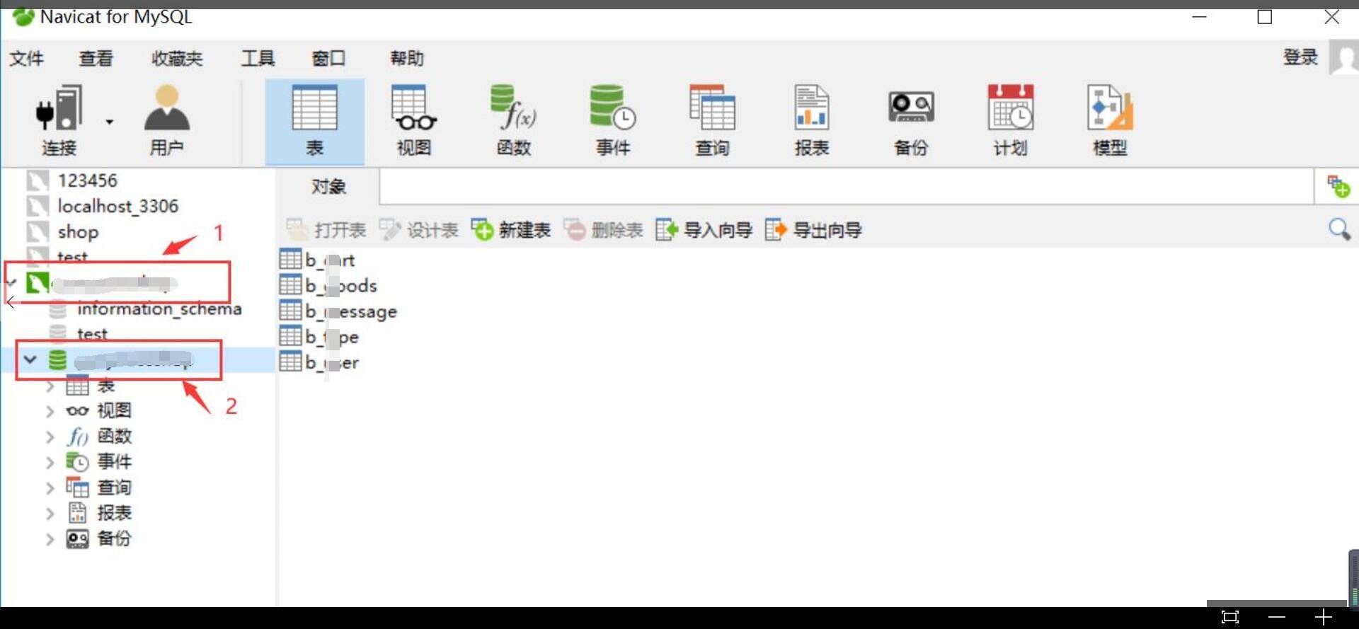Navicat for MySQL连接线上数据库_navicat for mysql主机名-CSDN博客