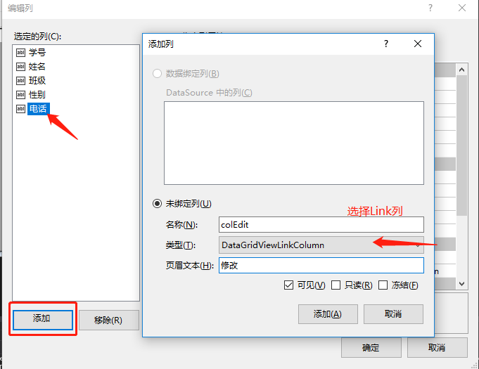 C 在datagridview中添加link列和checkbox复选框列 19 学生列表的修改与删除（p21 
