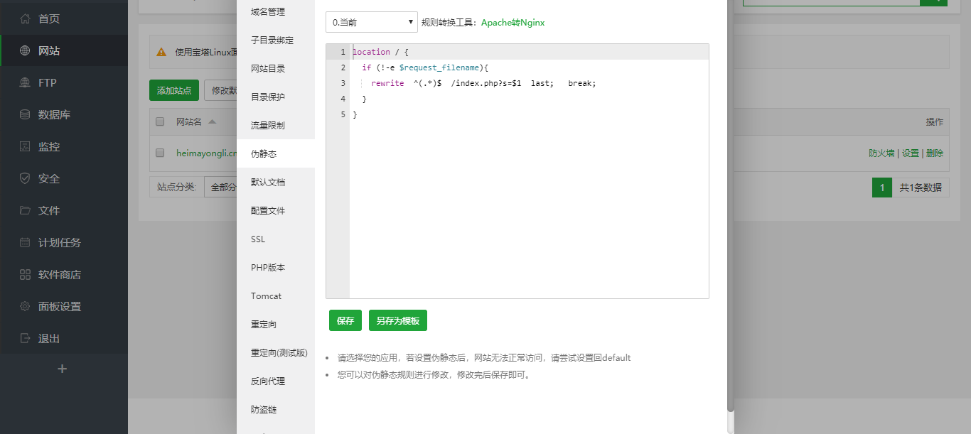 PHP后台开发之fastadmin部署Linux环境（宝塔）_linux宝塔部署fastadmin项目-CSDN博客