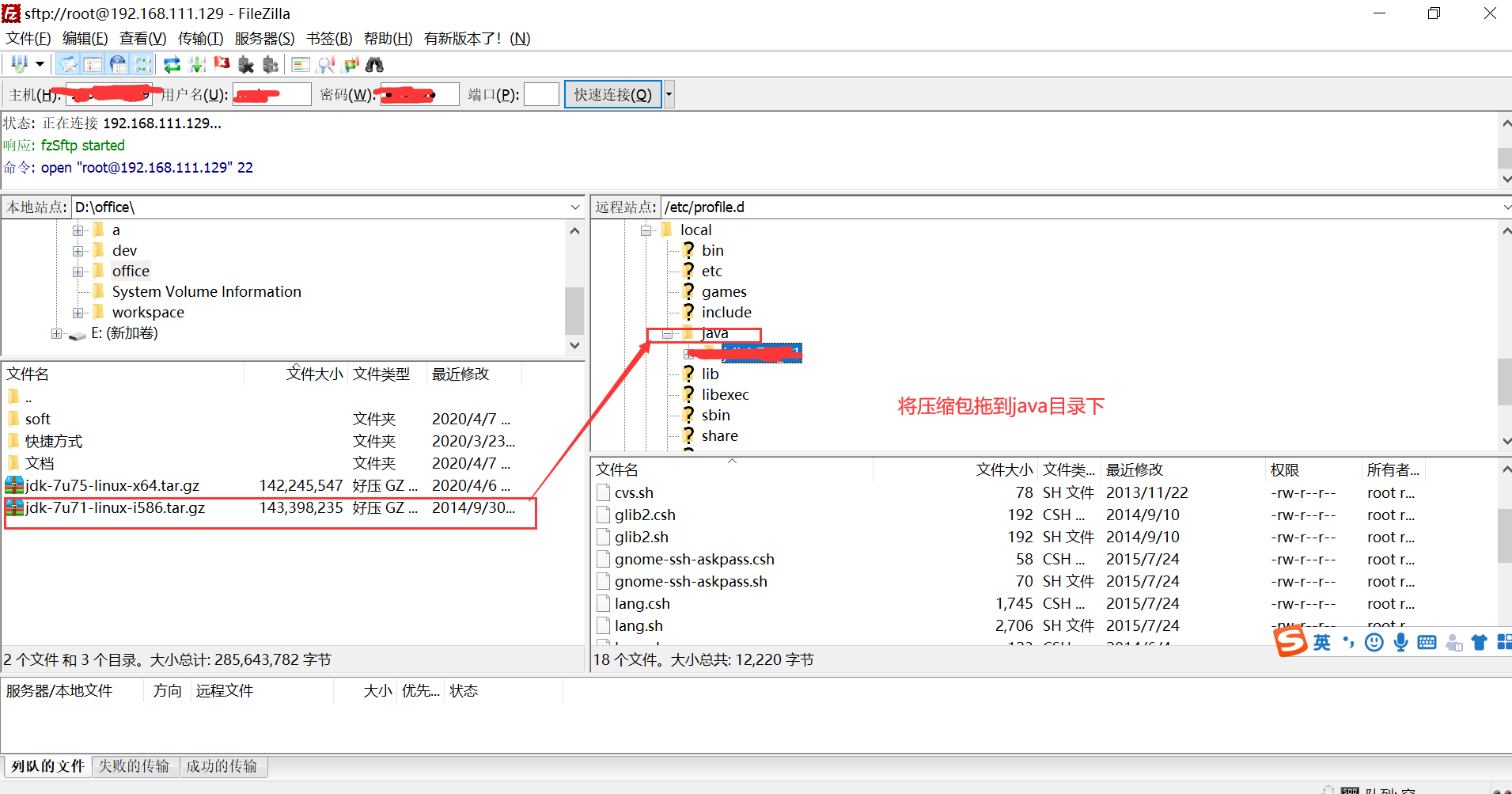 虚拟机中安装jdk虚拟机 下载jdk17 Csdn博客