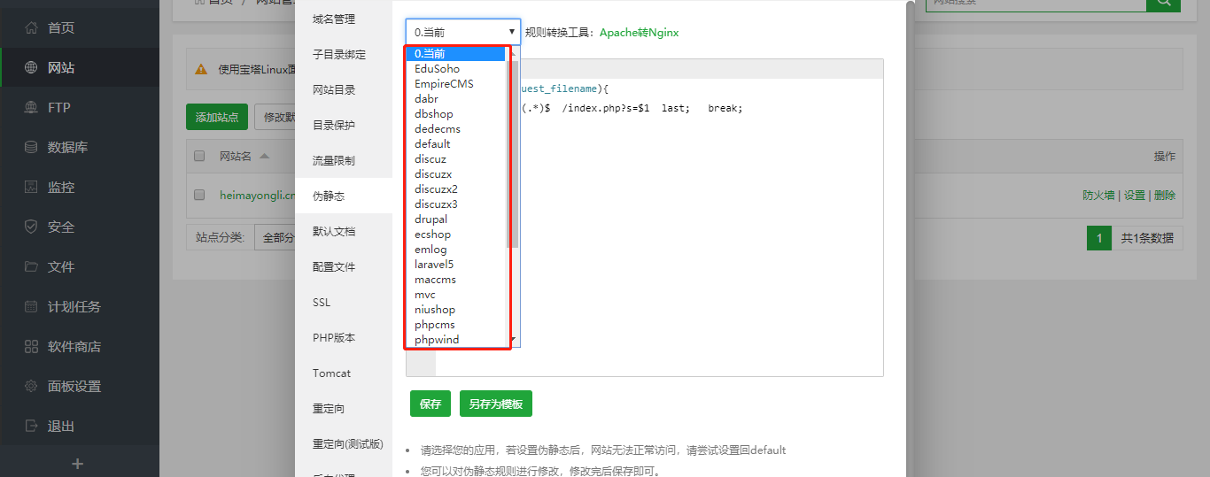 PHP后台开发之fastadmin部署Linux环境（宝塔）_linux宝塔部署fastadmin项目-CSDN博客