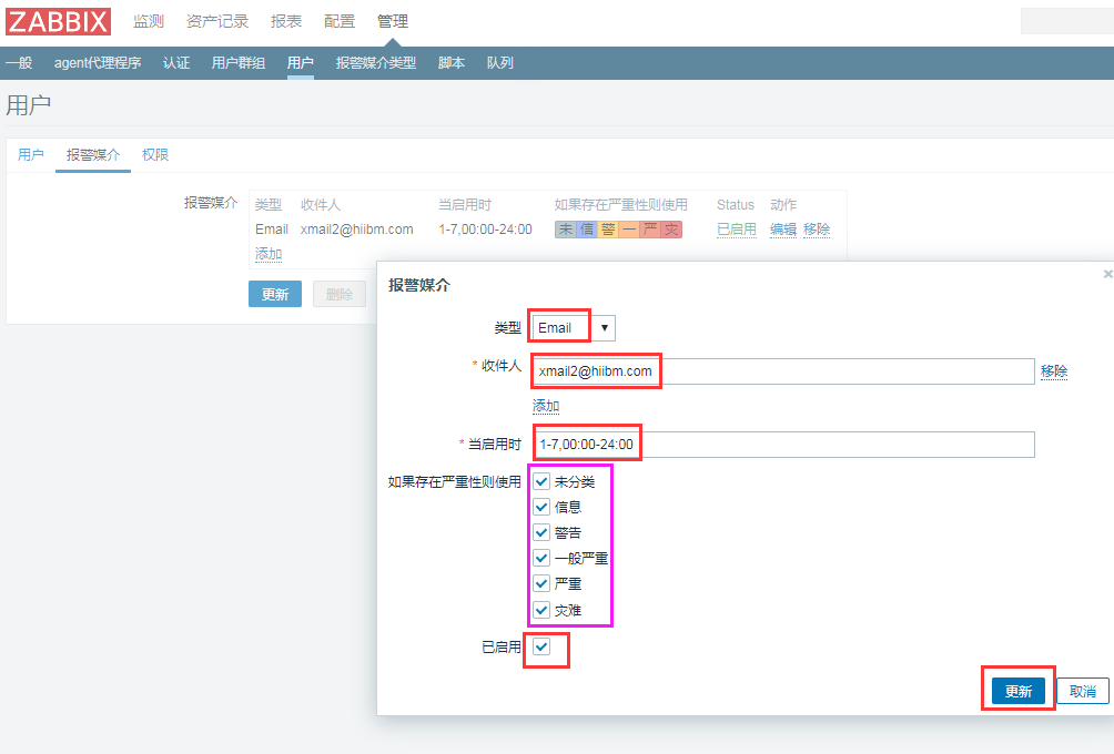 Zabbix-10之邮件发送设置_zabbix能把发送邮件发和接收邮件写成一样的吗-CSDN博客