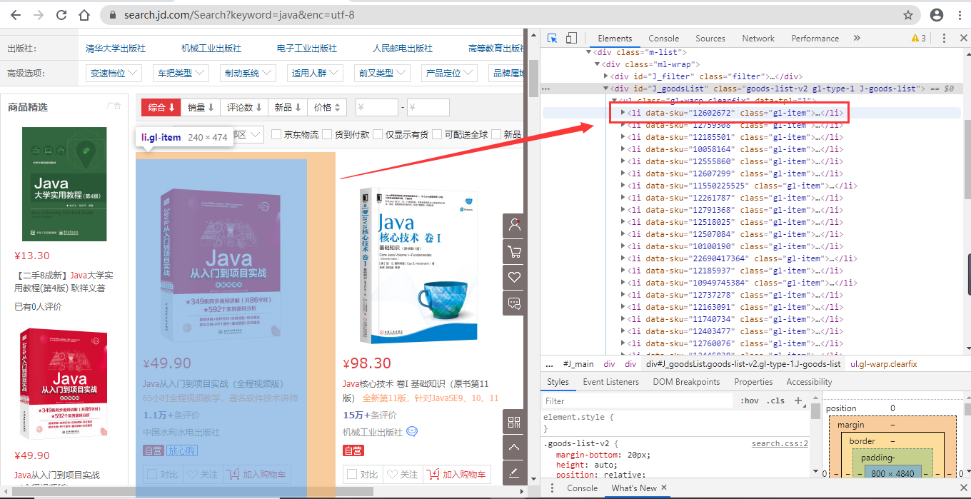 通过简单爬取京东商城介绍jsoup的使用方法jsoup怎么爬取jd图片 Csdn博客 