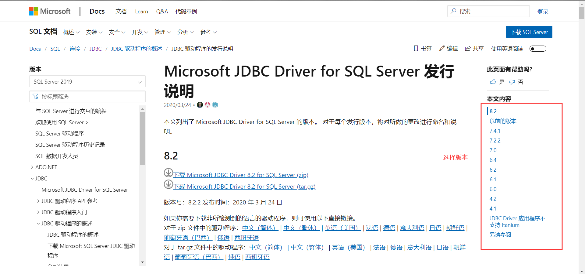 使用JDBC连接SQL Server数据库-CSDN博客