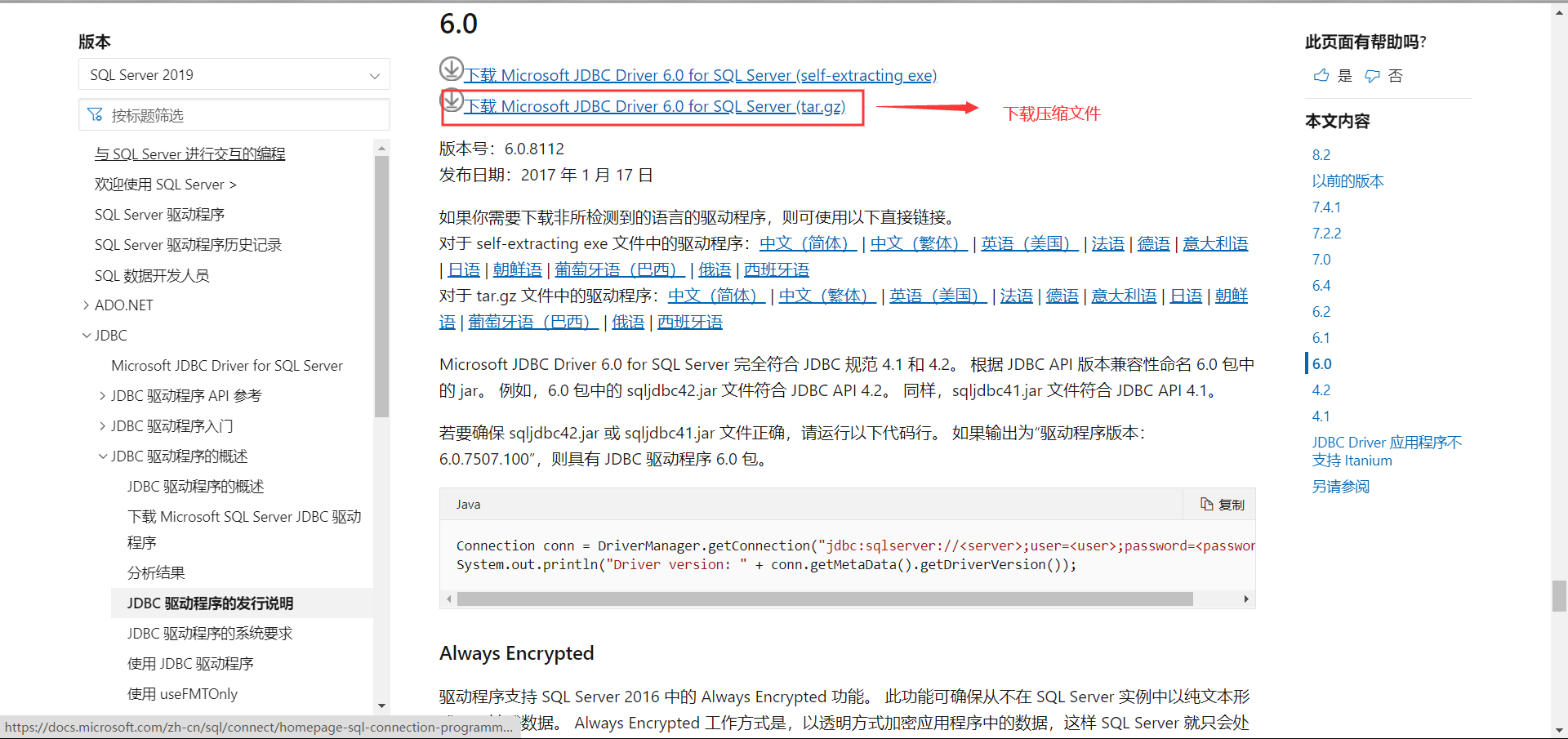 使用jdbc连接sql Server数据库 Csdn博客