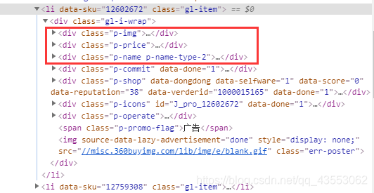 通过简单爬取京东商城介绍jsoup的使用方法jsoup怎么爬取jd图片 Csdn博客