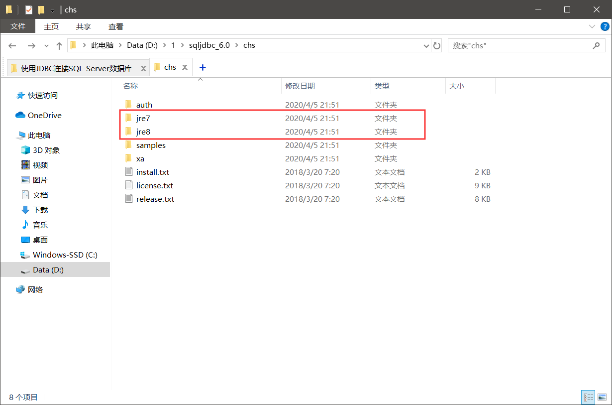 使用jdbc连接sql Server数据库 Csdn博客 