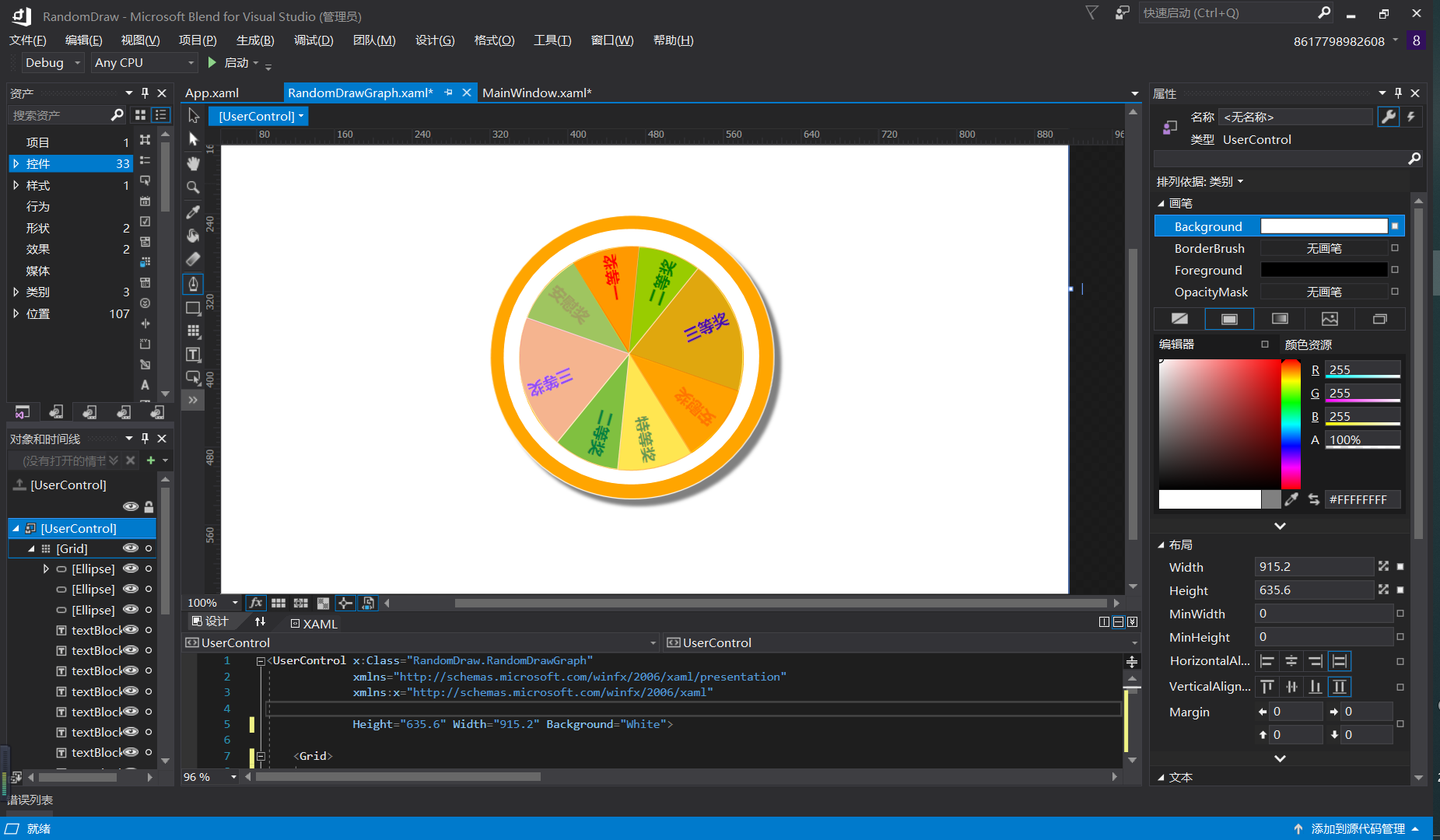 WPF制作随机抽奖小程序_wpf随机抽奖程序代码-CSDN博客