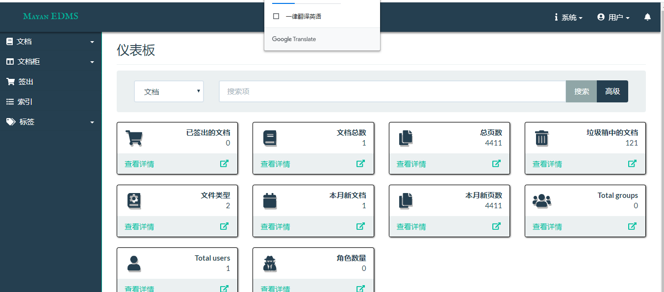 文档管理系统 Mayan EDMS安装-CSDN博客