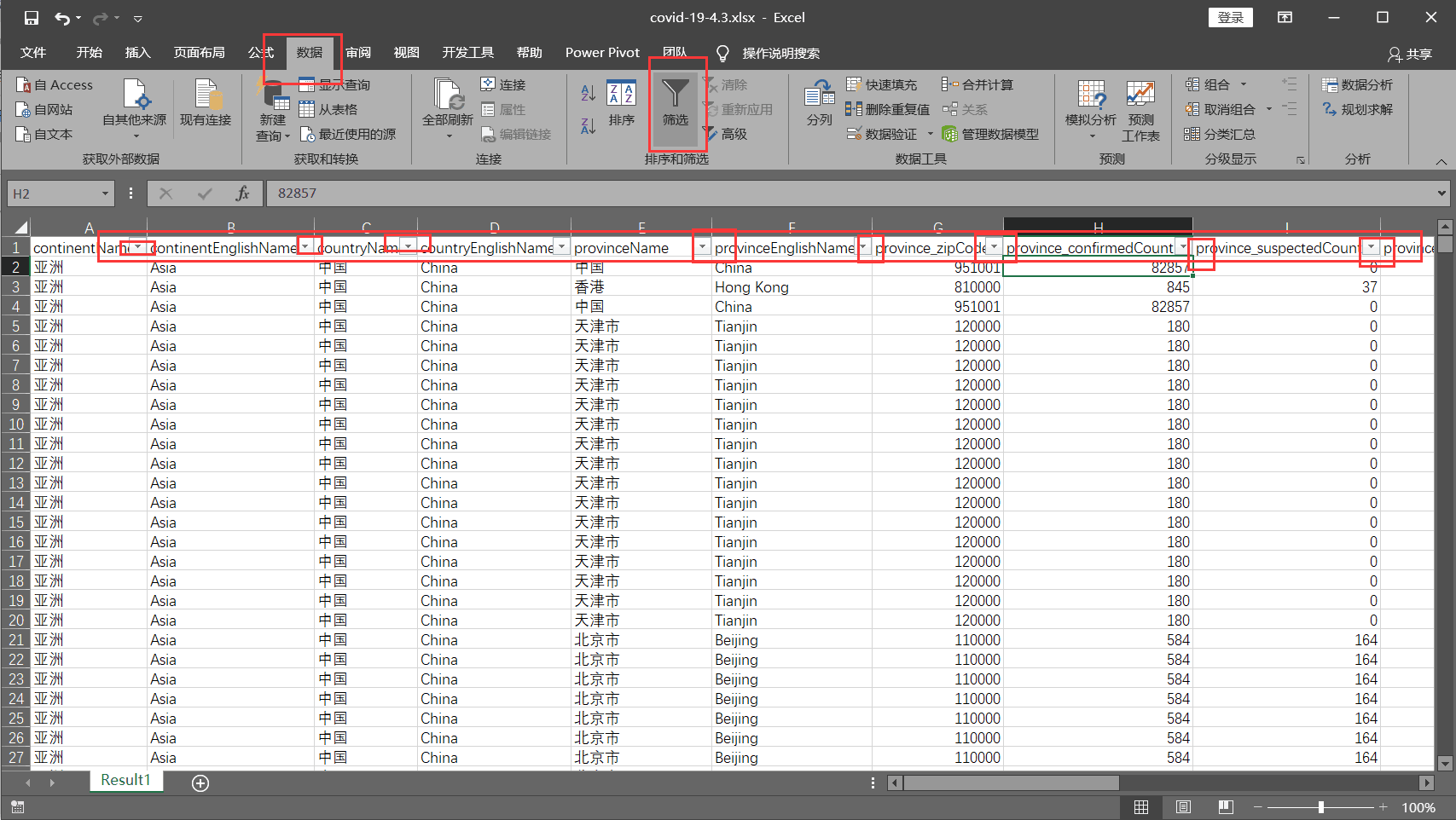 python处理excel表格数据-CSDN博客