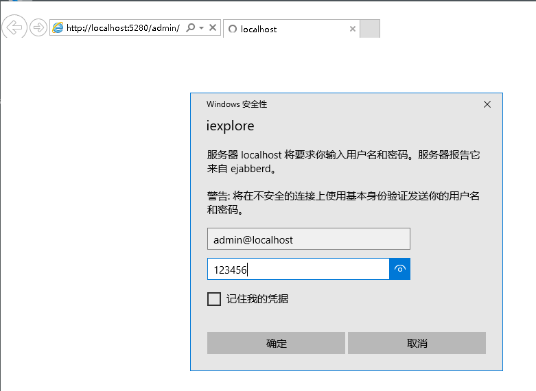 Windows 下 Ejabberd 即时通讯 XMPP 聊天服务器搭建配置详解 - 图文教程（1）_安装了ejabberd如何运行-CSDN博客