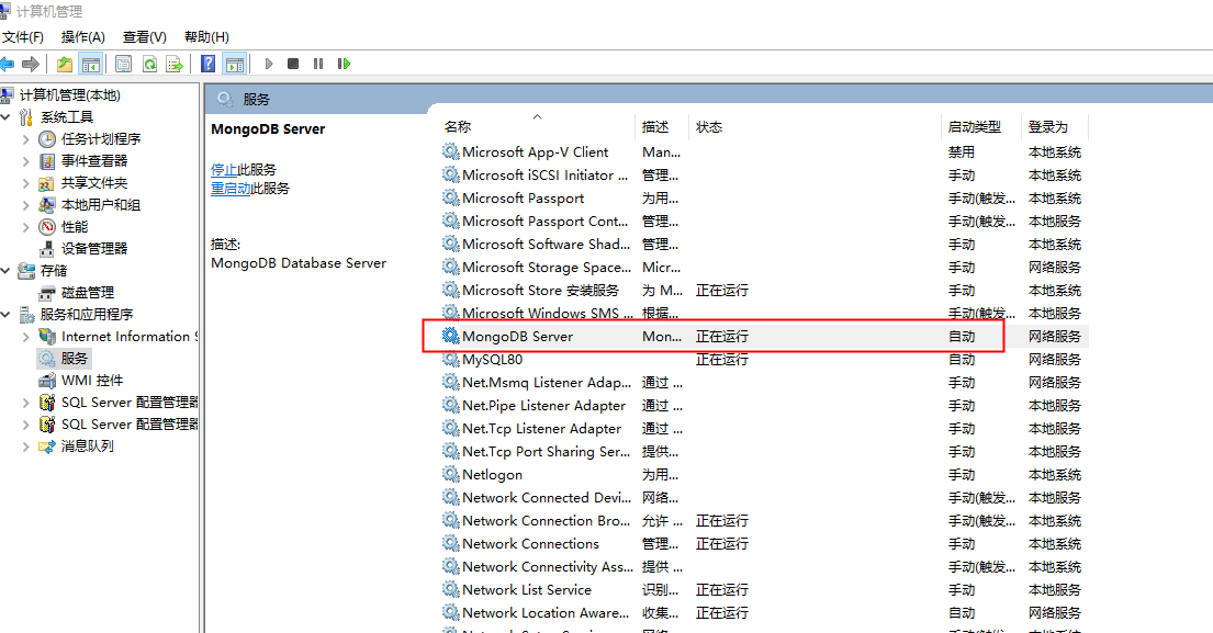 MongoDB安装（初学）_the domain,user name and-CSDN博客