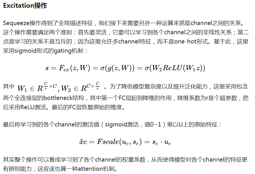 SENet结构解读-CSDN博客